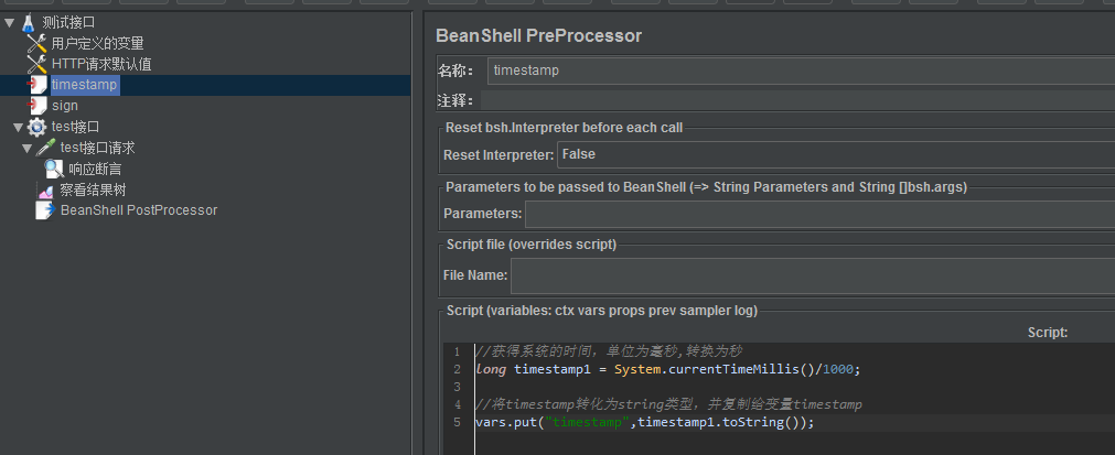 JMeter处理接口签名之BeanShell实现MD5加密_jmeter处理加密接口-CSDN博客