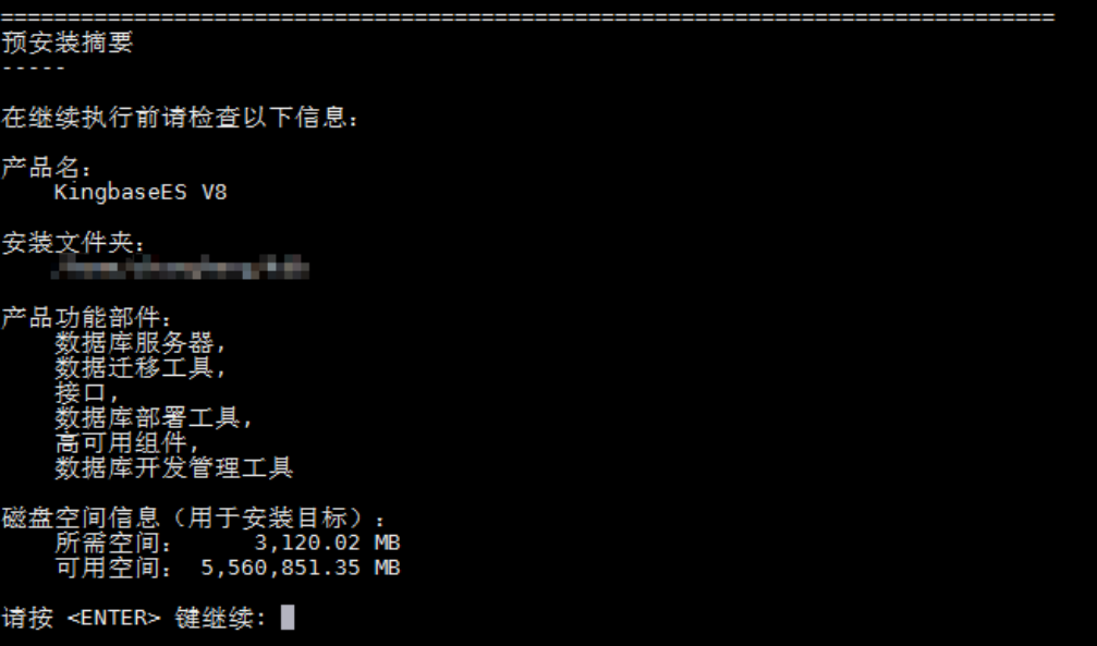 Linux部署人大金仓(Kingbase8)_linux安装金仓数据库-CSDN博客