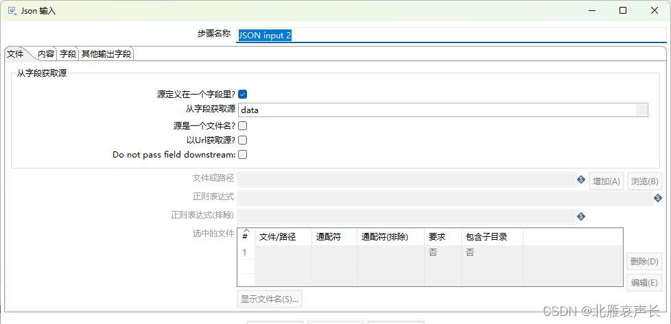 4.2.3JSON文件的数据抽取-CSDN博客
