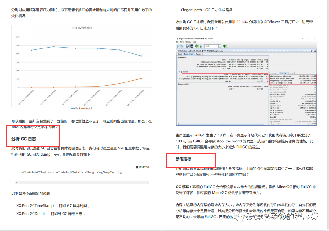 GitHub屠榜！阿里P8撰写1500页Java性能调优笔记，太顶了-CSDN博客