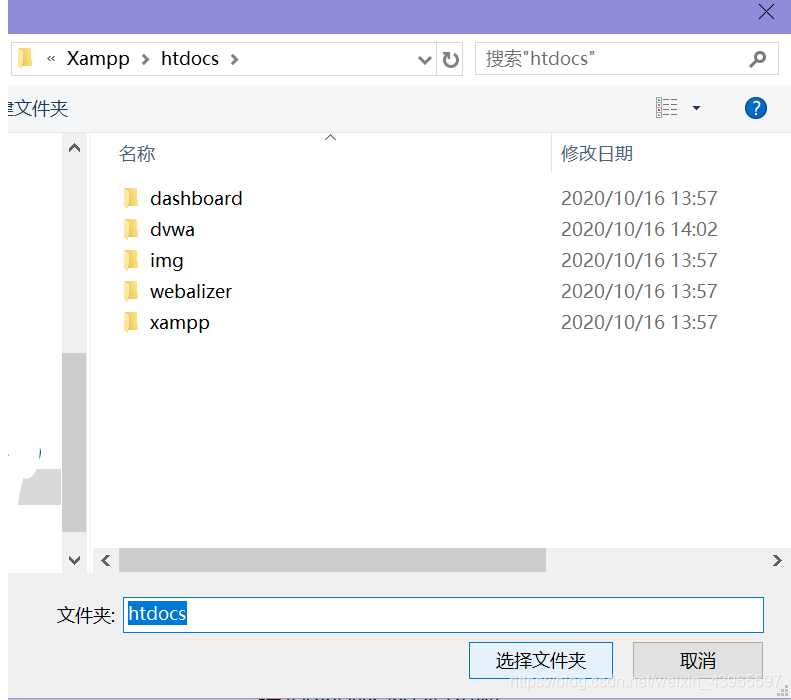 【DVWA】0.Xampp安装配置教程+错误终极总结_xampp dvwa-CSDN博客