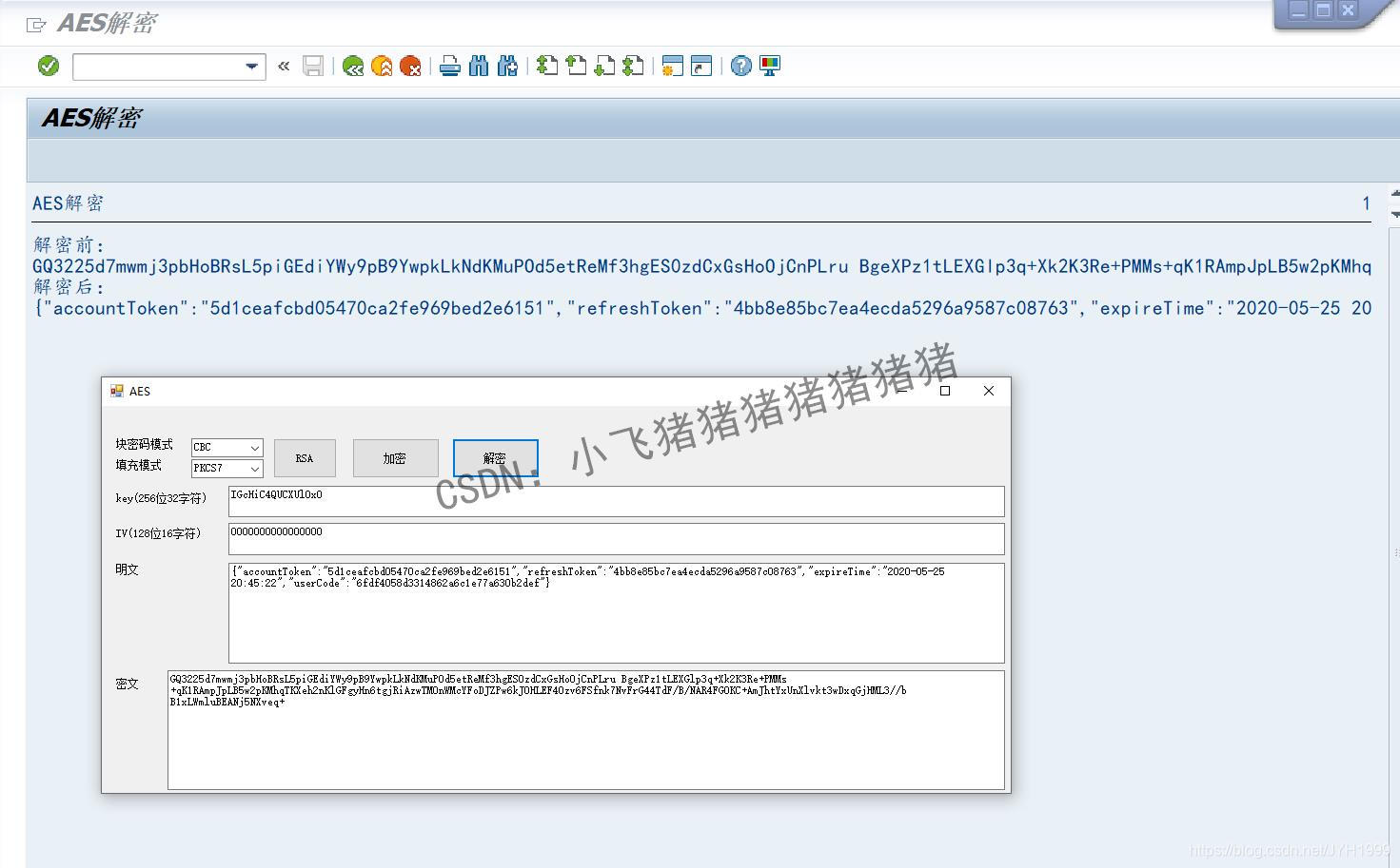 ABAP AES加密解密_abap aes pkcs5-CSDN博客
