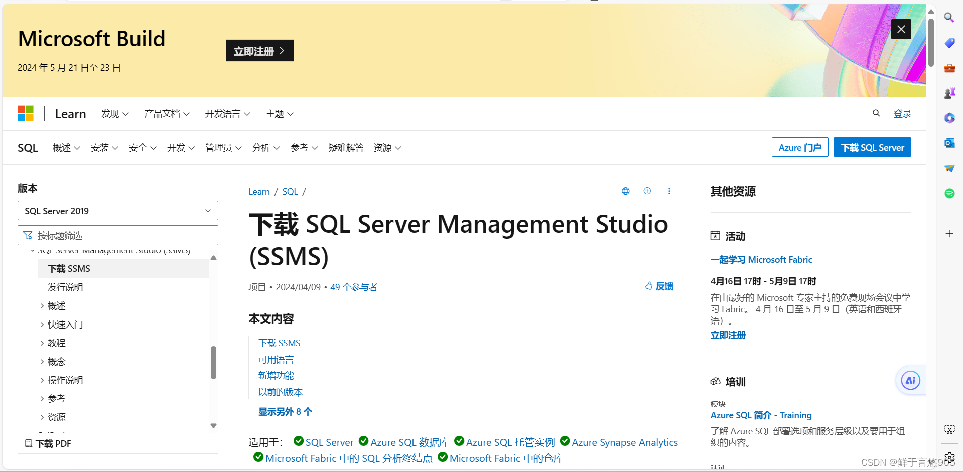 SQL Server 2022 安装及使用-CSDN博客