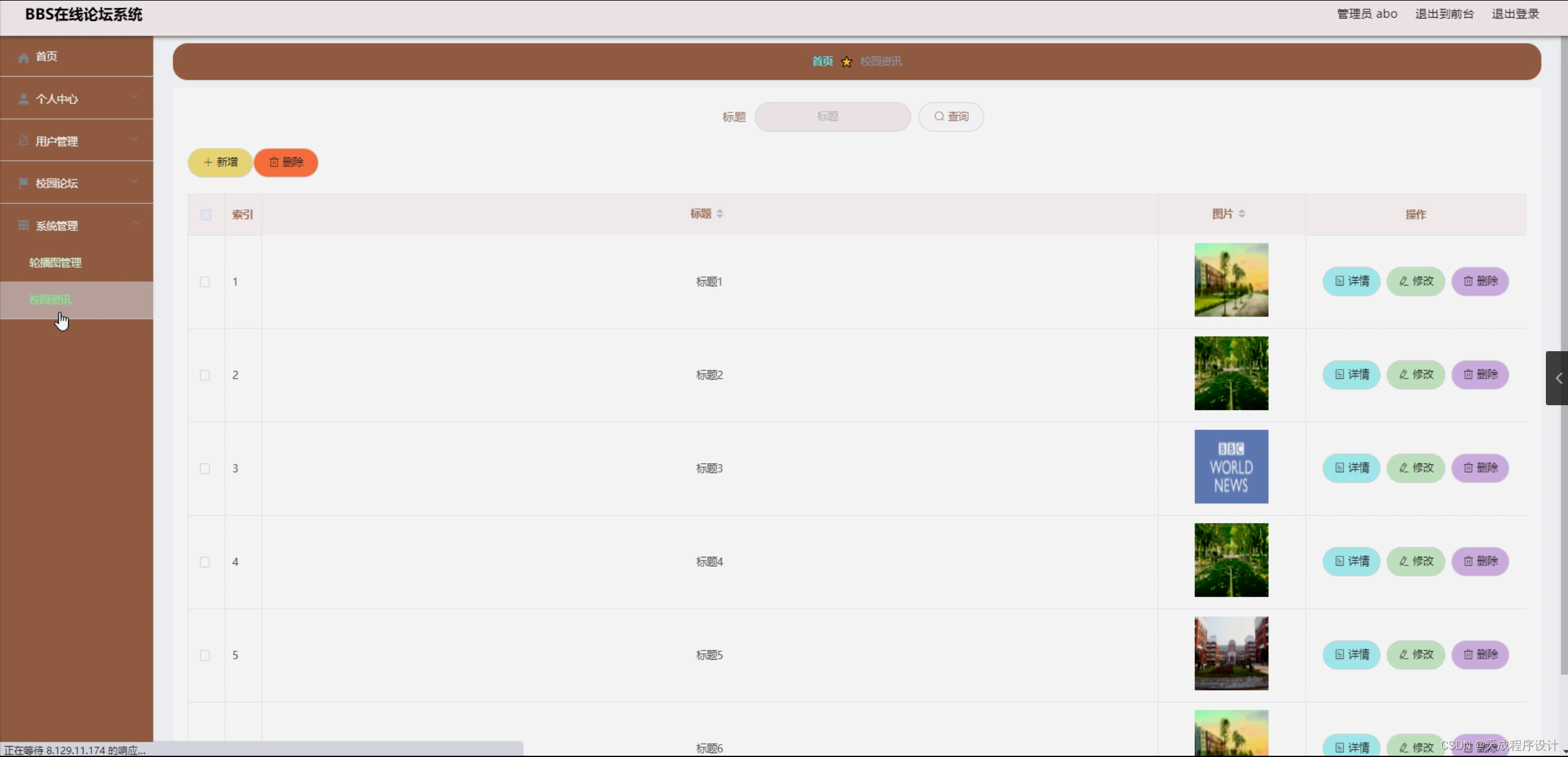 javaBBS在线论坛系统(源码+开题报告)_bbs论坛源码java-CSDN博客
