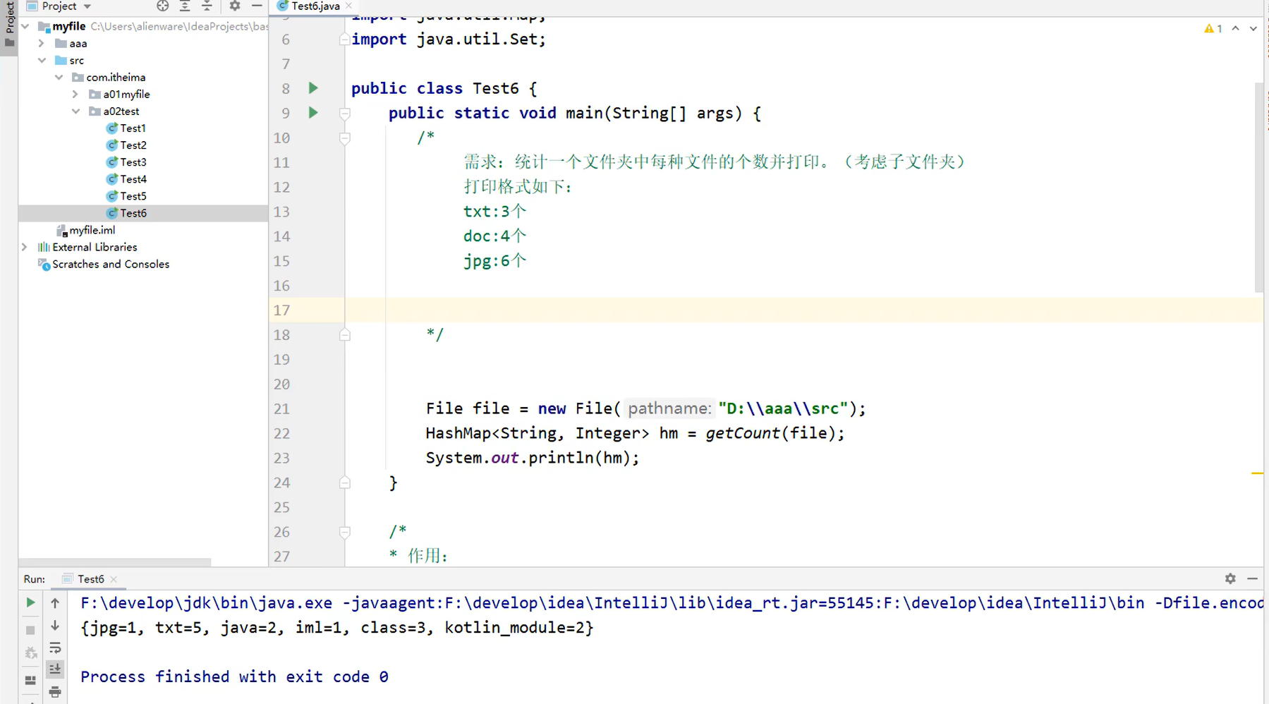 Java202303java学习笔记第三十四天综合练习6统计各个数量2 Csdn博客