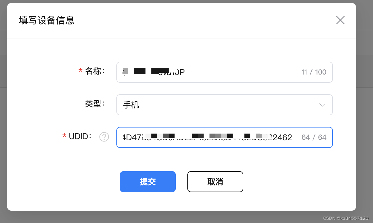 【鸿蒙手机】获取UDID，并添加签名认证_鸿蒙获取udid-CSDN博客