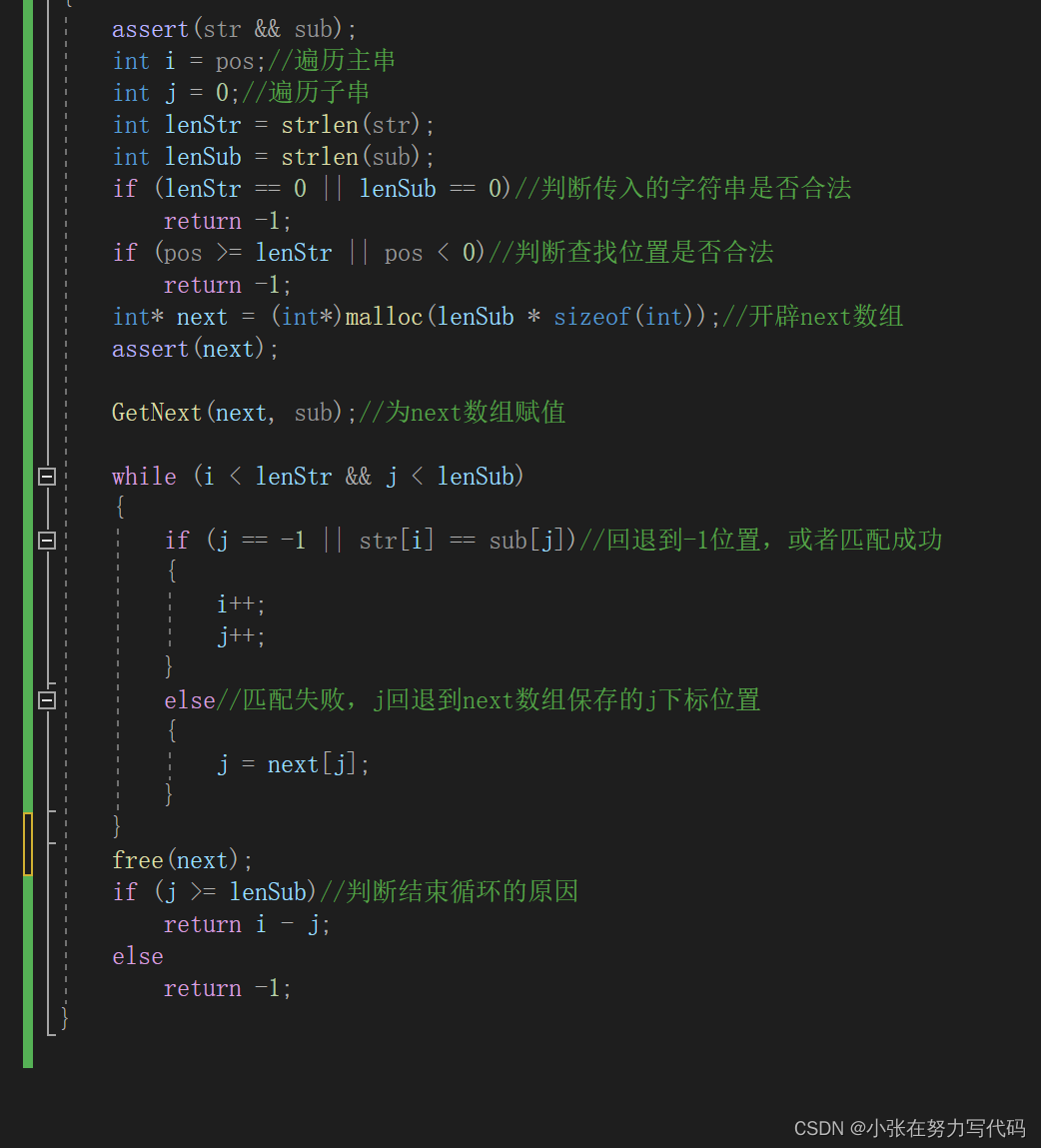 库函数strstr的两种算法模拟实现（BF算法和kmp算法）_c语言strstr函数用的是什么算法-CSDN博客