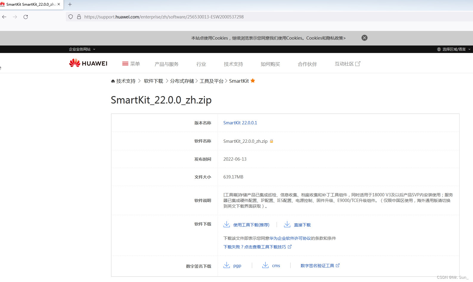 华为SmartKit升级 导出导入模块-CSDN博客