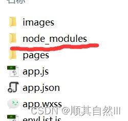 UI组件库Vant Weapp的下载和使用_vantweapp-CSDN博客
