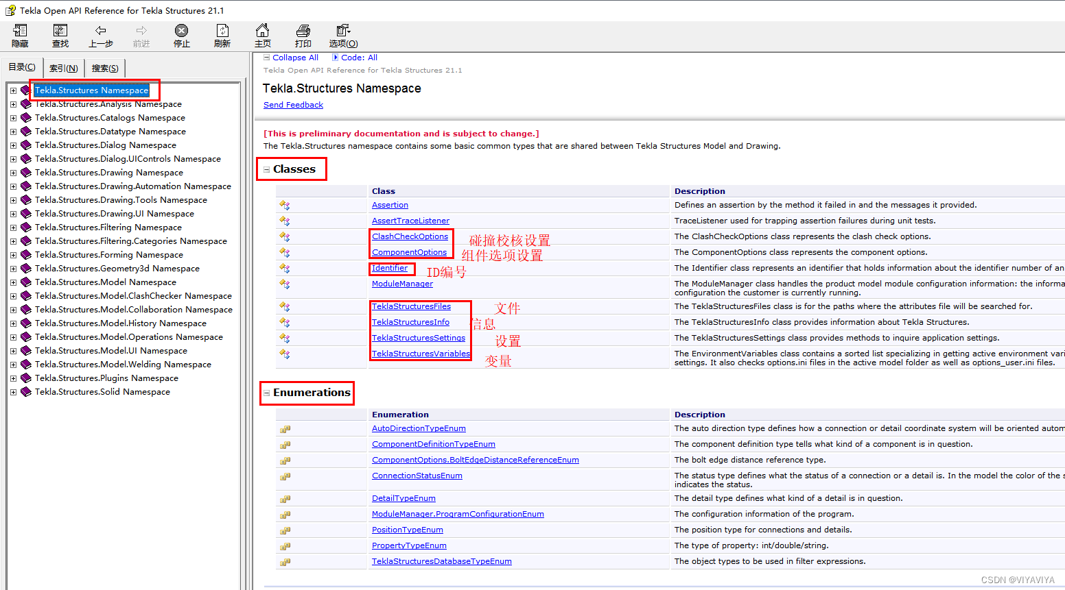 跟我学Tekla open api(1)-tekla命名空间-Tekla.Structures Namespace-CSDN博客