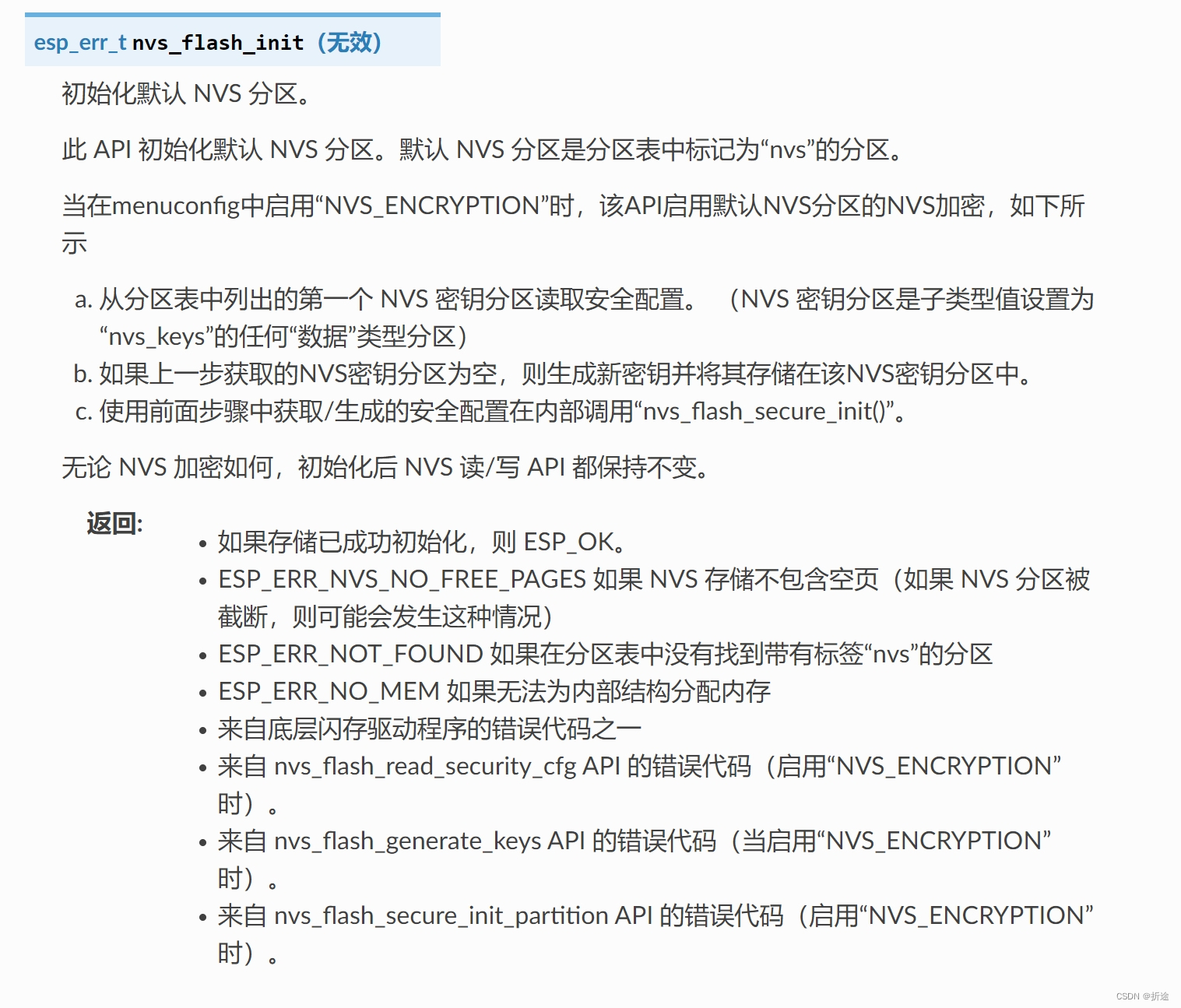 【快速上手ESP32（基于ESP-IDF&VSCode）】09-Flash存储_esp32 flash-CSDN博客
