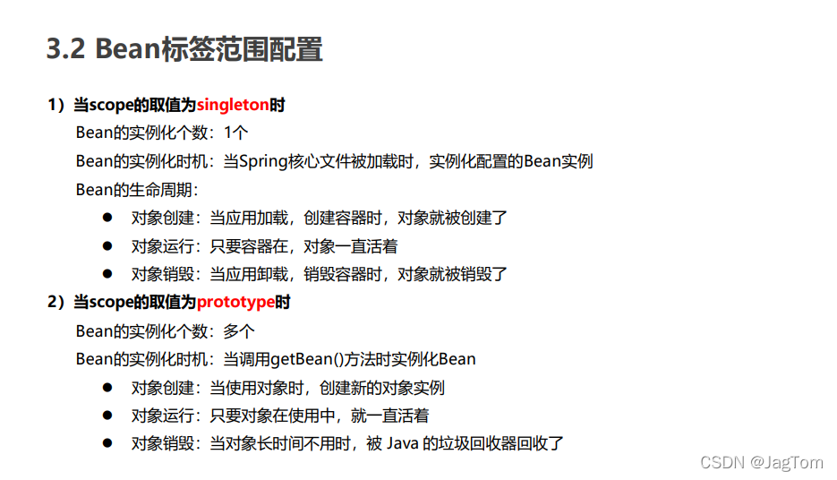 Spring02-Spring配置文件_spring的2中配置文件-CSDN博客