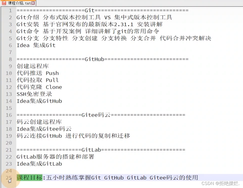 Git、GitHub、Gitee快速上手，看这篇就够了_github gitee-CSDN博客