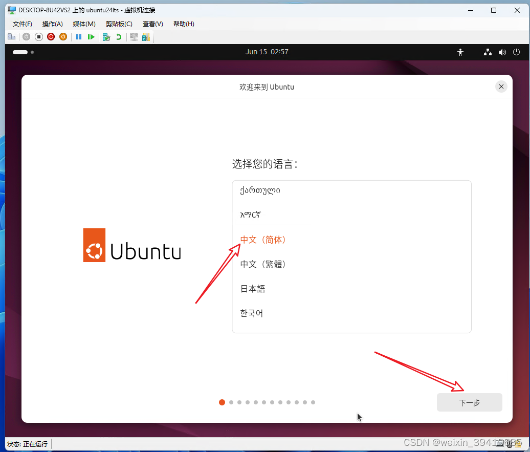 实用技巧分享！Ubuntu+Hyper双系统共存，一键切换，尽享便捷开发！_hyper ubuntu-CSDN博客