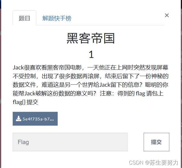 BUUCTF：[HBNIS2018]caesar-CSDN博客