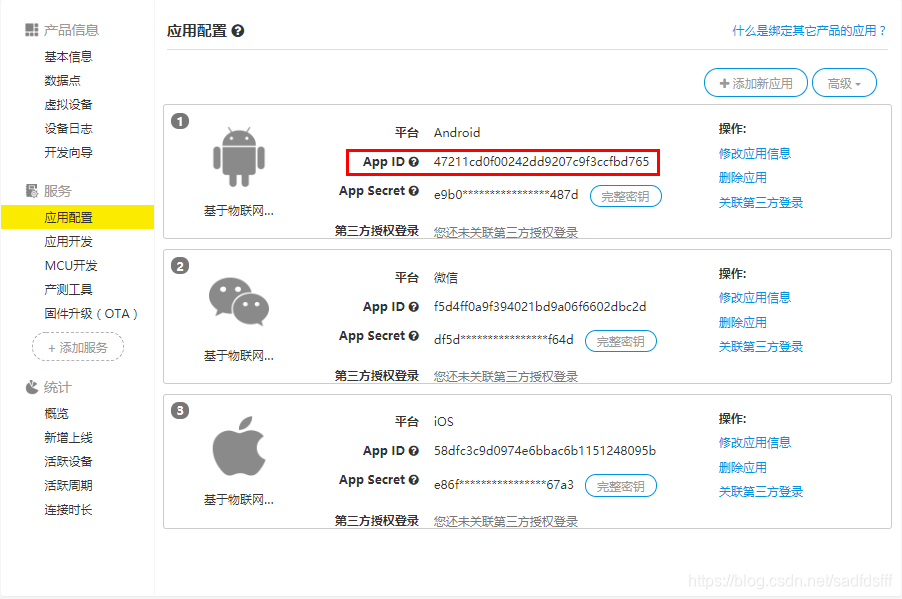 基于机智云平台的联网开关-QT上位机开发_qt api登录机智云-CSDN博客