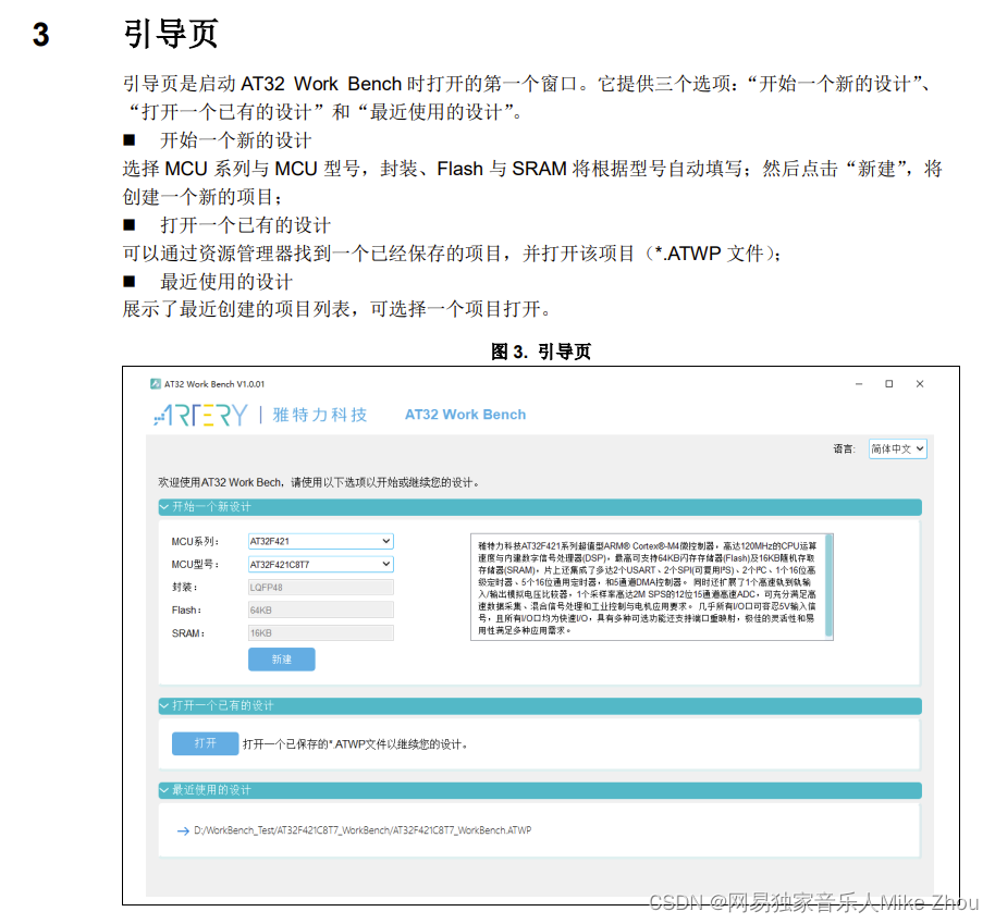 【雅特力AT32】使用Keil和Work_Bench自动生成代码、创建工程的方法最优解（可通过Keil调用驱动、Work_Bench生成代码 ...