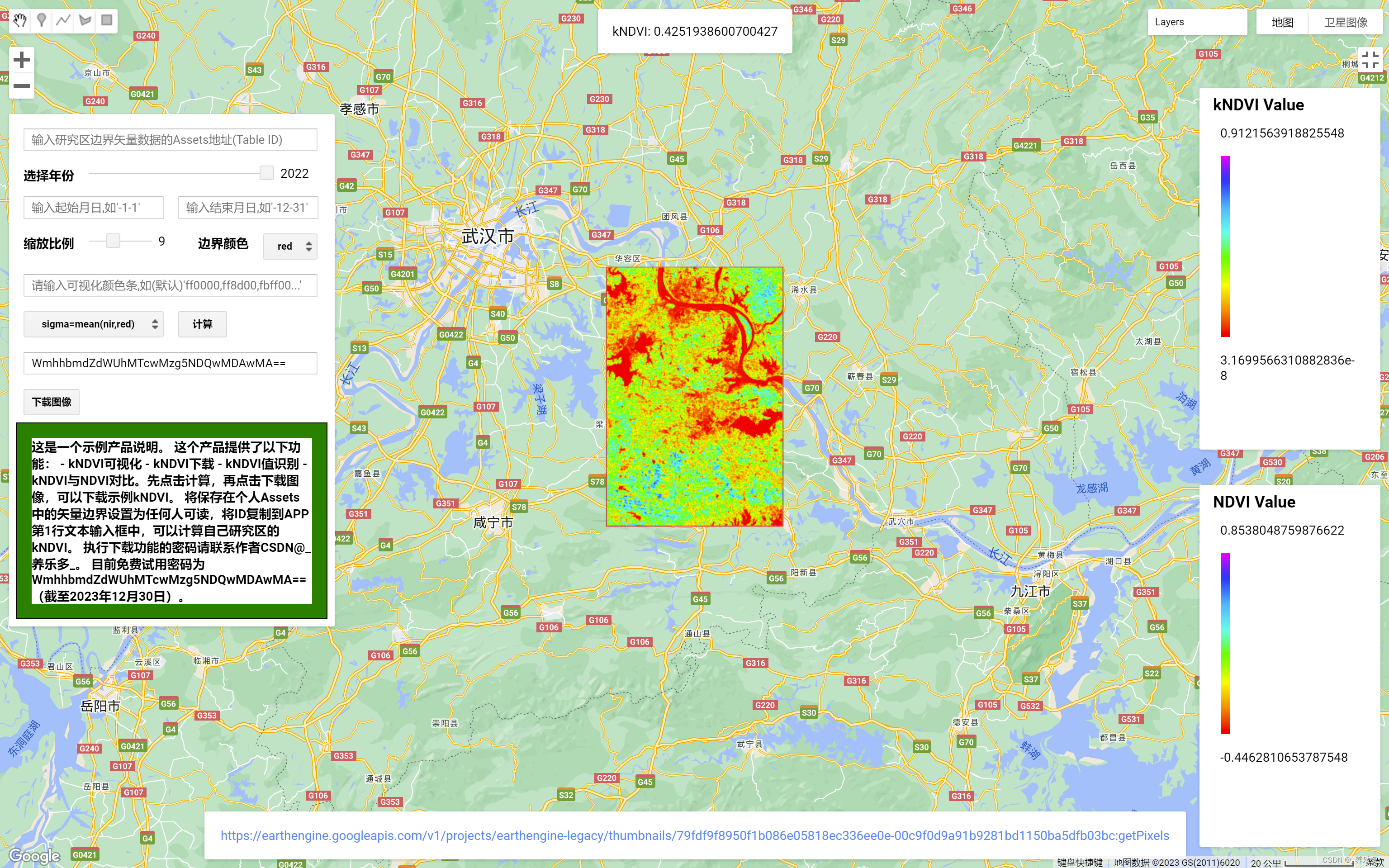 GEE：基于 Landsat 遥感数据计算的 kNDVI 下载 APP-CSDN博客