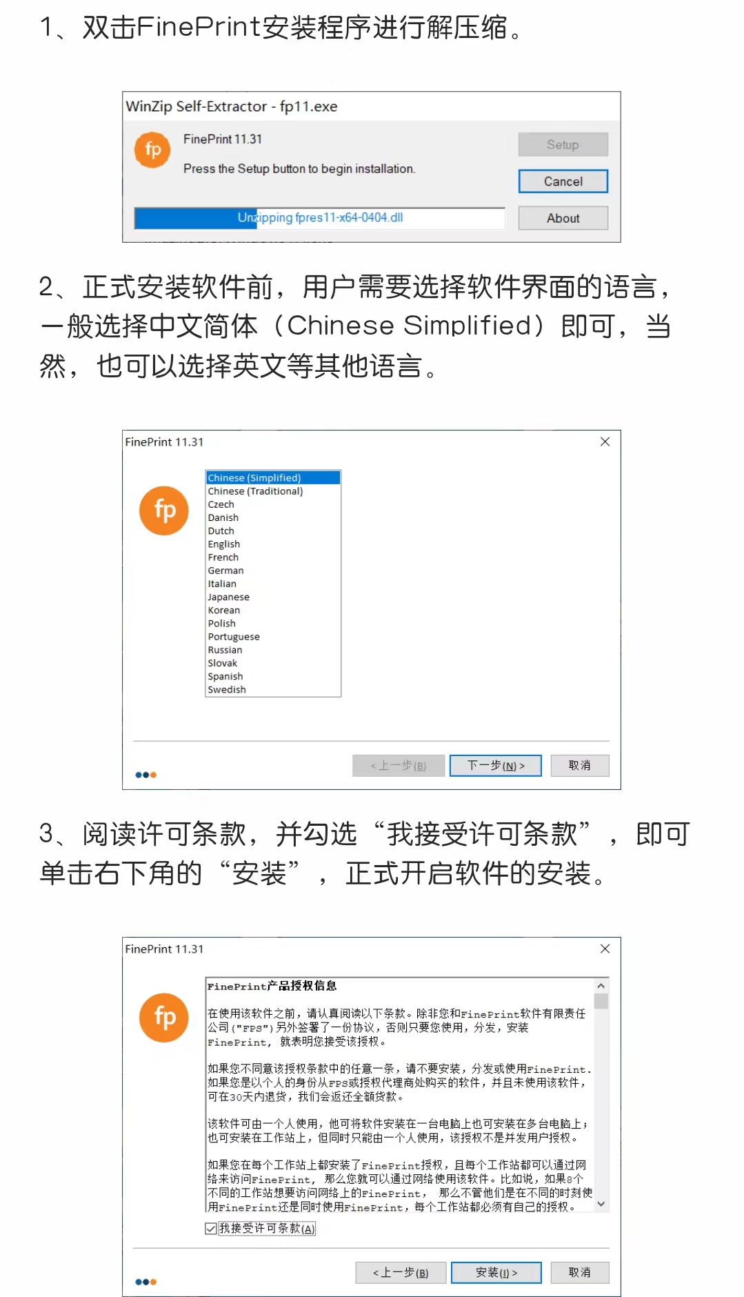 最新下载：PDFFactory&FinePrint【软件附加安装教程】-CSDN博客