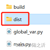 【electron-vue+python】electron启动调用python打包的exe_python结合vue做exe-CSDN博客