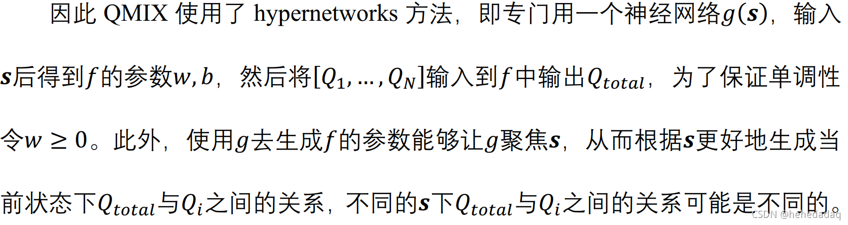 从 VDN 到 QMIX的学习笔记_qmix vdn-CSDN博客