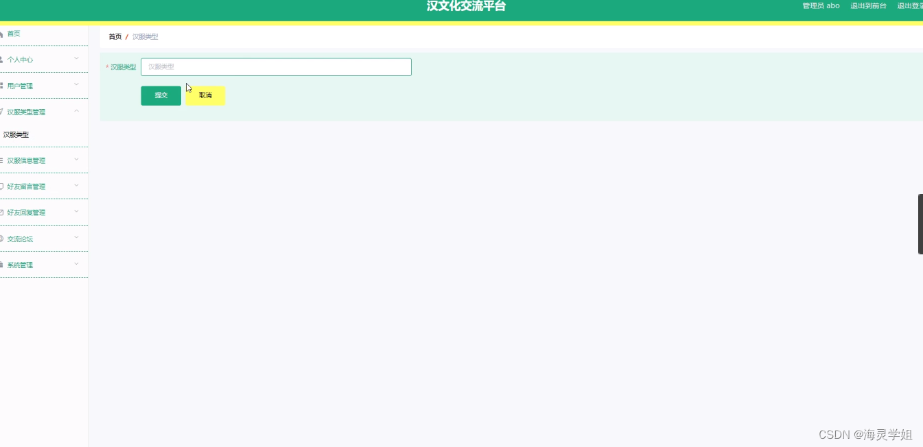 Node+Vue毕设汉文化交流平台（程序+mysql+Express）_基于node+vue的汉语言文化交流平台的设计与实现-CSDN博客