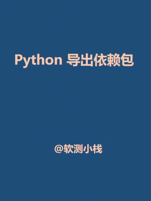 如何用python做软件开发用python开发软件的步骤开发编程类的python Csdn博客