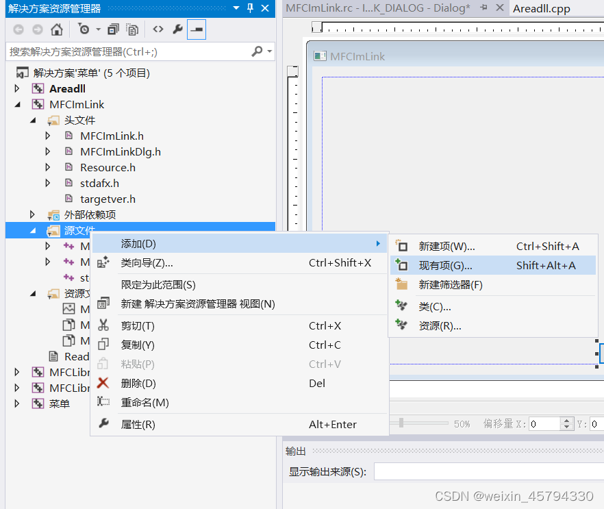 使用MFC DLL_mfc怎么引用dll库文件-CSDN博客