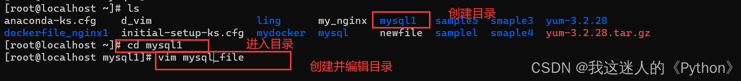 Dockerfile构建(利用centos6镜像构建mysql镜像) Dockerfile构建mysql镜像 Csdn博客