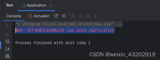 IDEA无效的目标发行版: 21和找不到或无法加载主类 com.imooc.Application-CSDN博客
