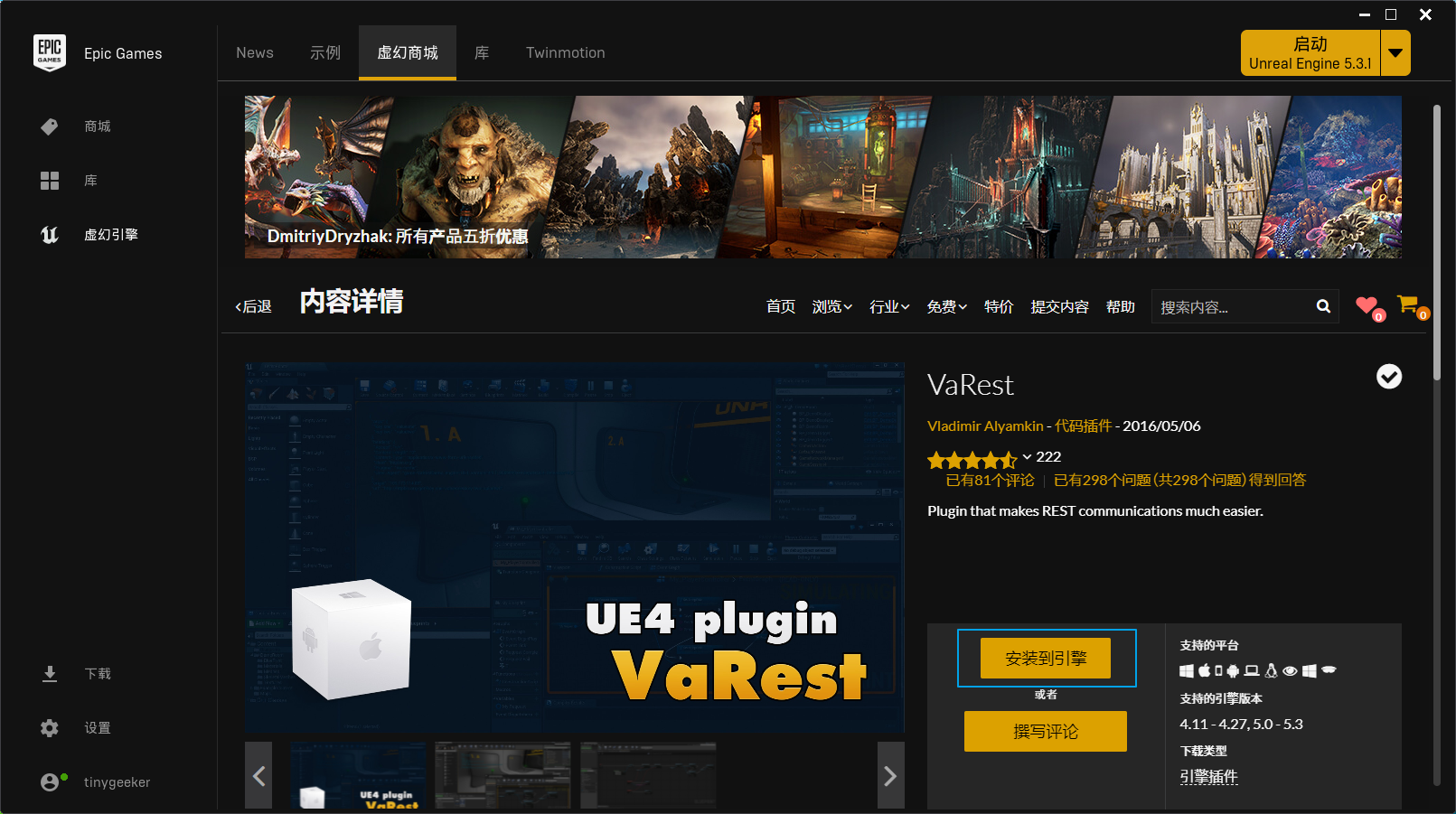 〔002〕虚幻 UE5 发送 get、post 请求、读取 json 文件_ue5 json-CSDN博客