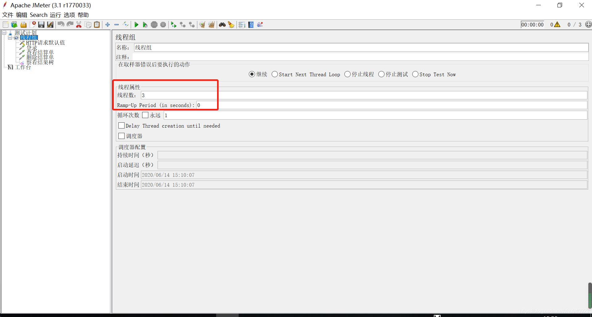 jmeter多接口顺序执行-Critical Section Controller_jemeter中有多个critical section controller-CSDN博客