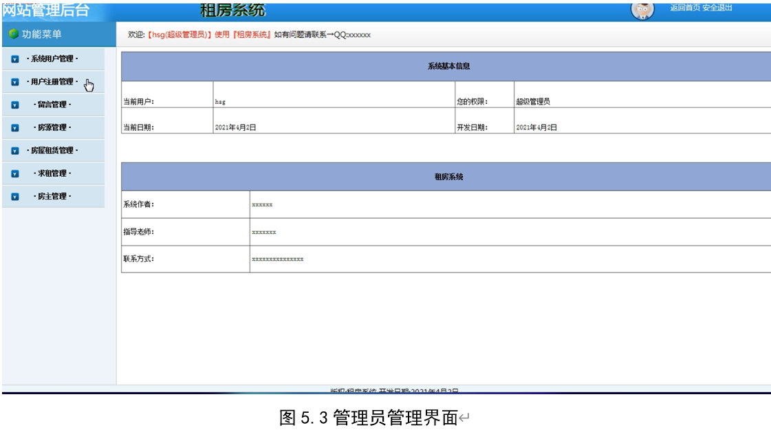 49基于ssm的在线租房管理系统 的设计与实现 基于ssm框架 Mysqlmyeclipse设计与实现可运行源码数据库lw毕业设计管理系统计算机软件工程大数据专业 Csdn博客