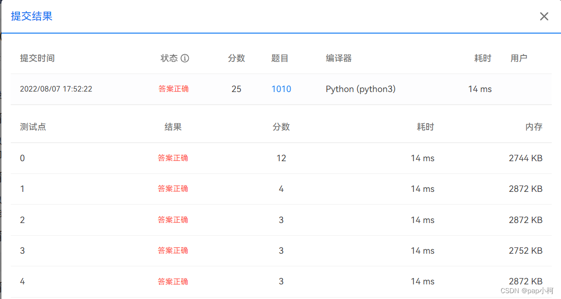 PTA 1010 一元多项式求导(Python版)_一元多项式求导ptapython-CSDN博客