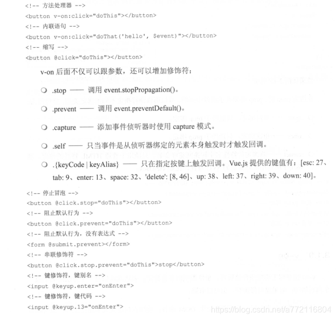 @click.stop .prevent .capture .native事件修饰符,防止元素点击_capture.native-CSDN博客