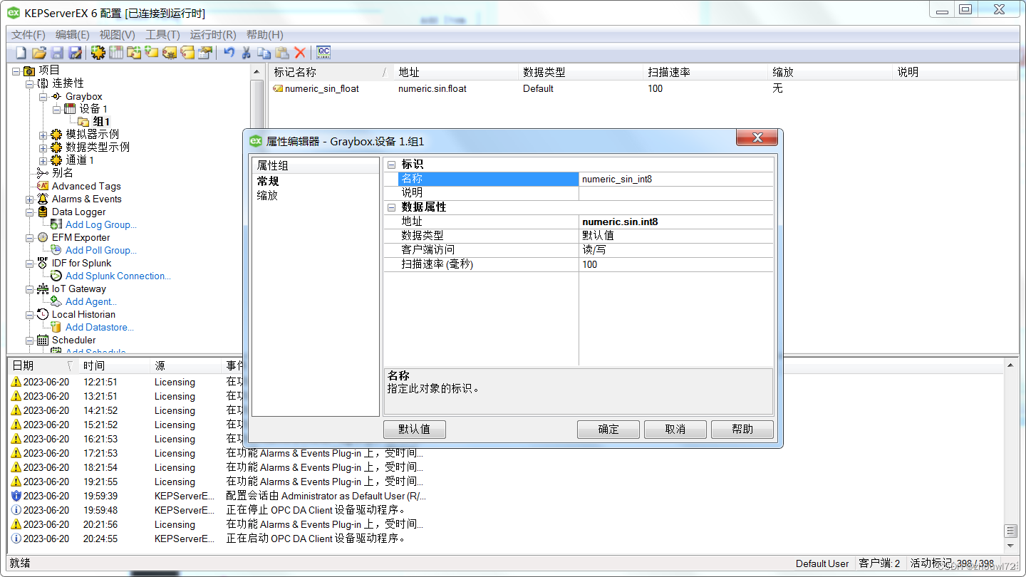 如何使用Kepware聚合多个OPCServer-CSDN博客