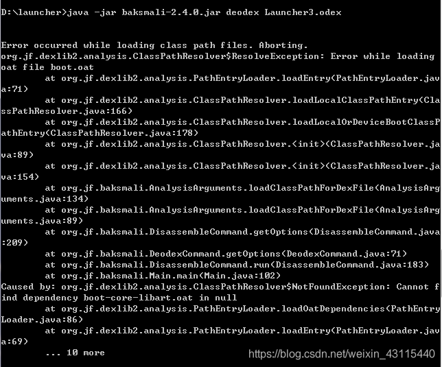 反编译之系统级应用（apk和被拆分的odex合并）-CSDN博客