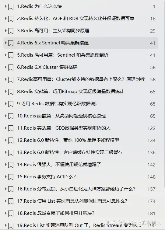 阿里P8学习笔记！Redis必须掌握的关键技能与学习计划_在阿里redis要掌握到哪种程序-CSDN博客