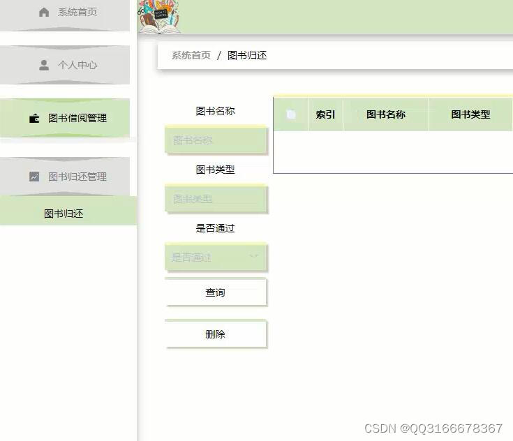Springbootvue协同过滤图书在线商城借阅分享系统的设计与实现基于springbbootvue的图书借阅系统的设计与实现研究思路