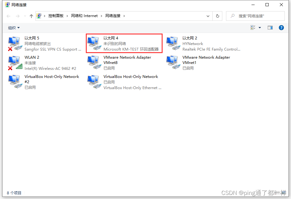 基于eNSP的IPv6 over IPv4 ISATAP隧道配置实例_ensp isatap-CSDN博客
