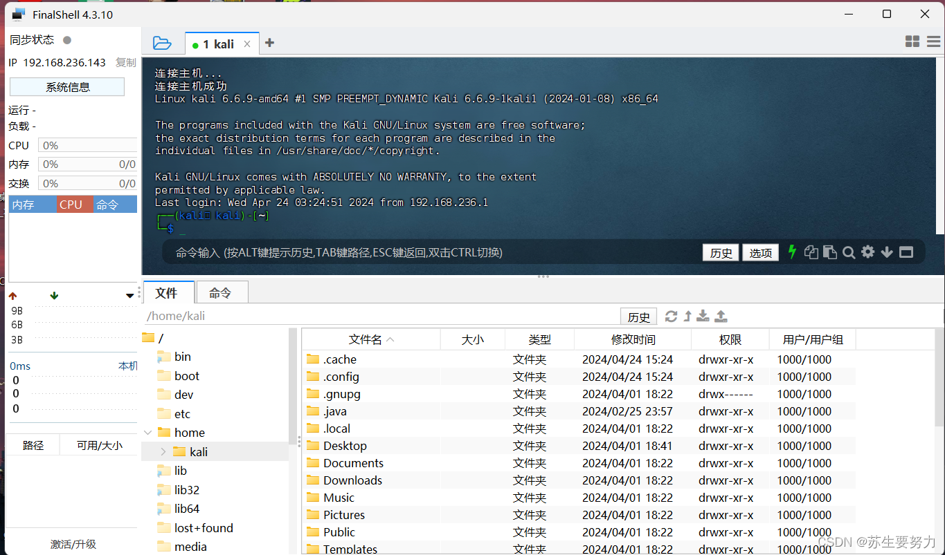 FinalShell 安装 及使用教程_finalshell官网-CSDN博客