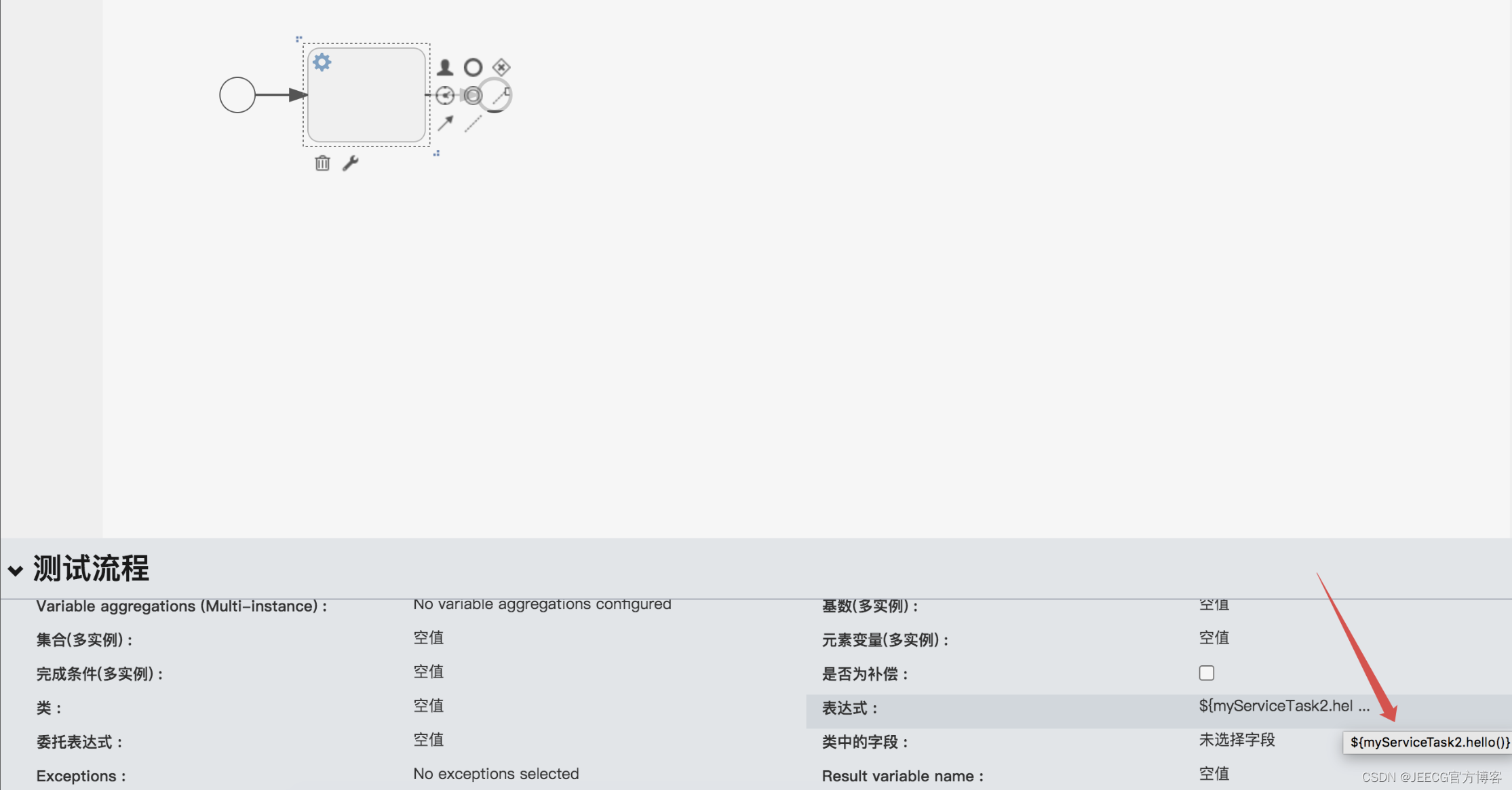 Flowable 服务任务执行的三种方式_flowable servicetask-CSDN博客