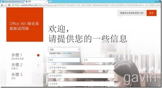 国际版本Office365与国内版本office365的功能介绍-CSDN博客