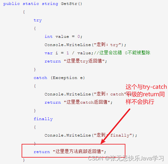 【2023-1-11】try-catch的隐藏用法、redis分布式锁、Spring切面AOP_分布式锁try catch如何-CSDN博客
