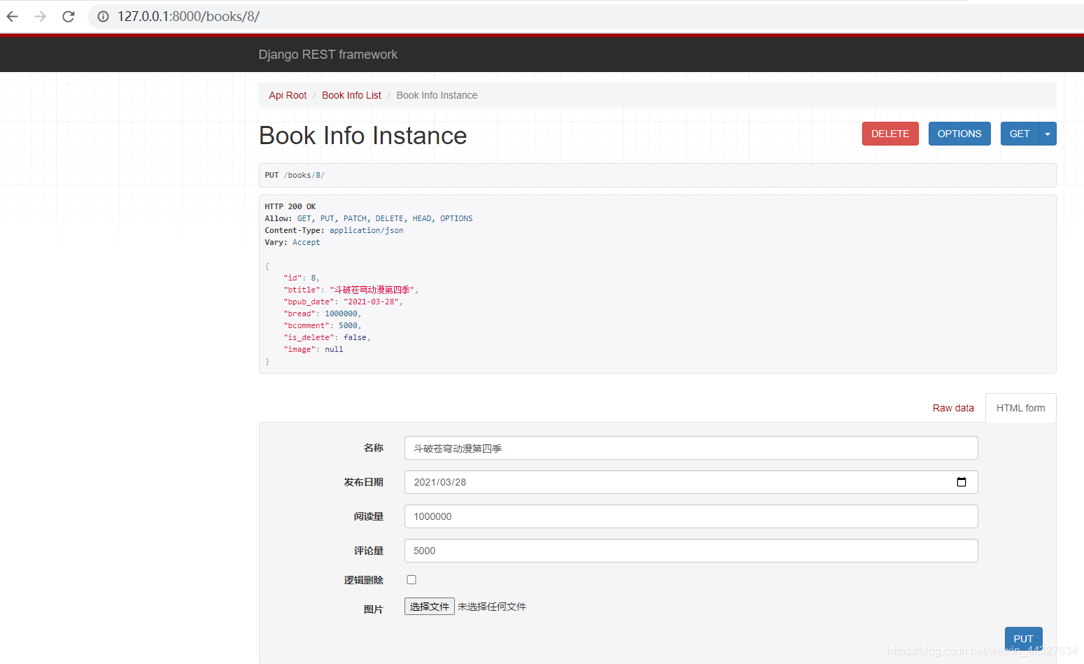 Django基础知识整理之DRF框架_django drf-CSDN博客
