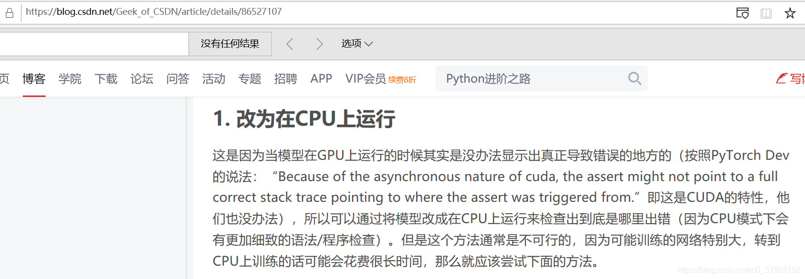 解决错误 RuntimeError: cuda runtime error (710) : device-side assert triggered a-CSDN博客