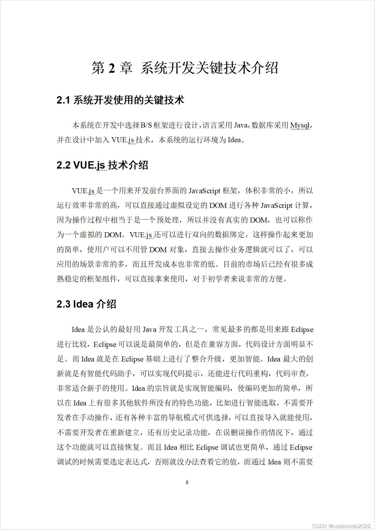 基于vuejs的在线教育系统的设计与实现基于vue Cli在线教育后台系统设计与实现要有详细步骤和完整的要求代码 要求1、 Csdn博客