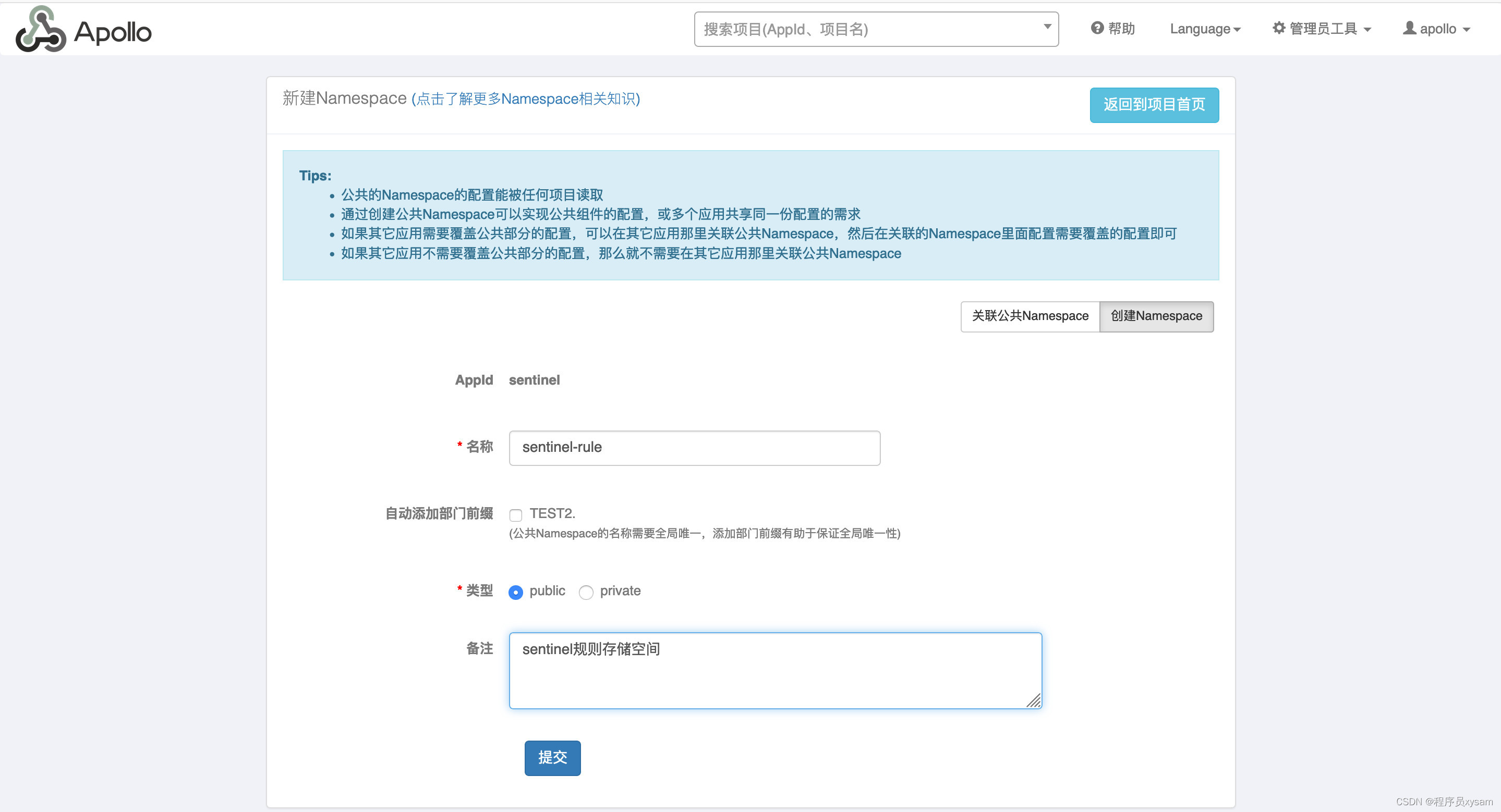 Spring Cloud微服务Sentinel+Apollo限流、熔断实战_sentinel apollo-CSDN博客