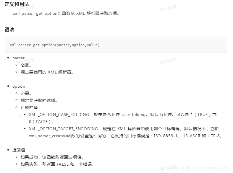 xml_parser_get_option() 函数_parser.getoptionvalue-CSDN博客