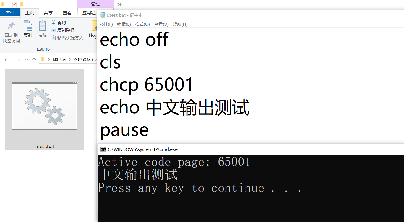 cmd/bat中文乱码_xcopy 乱码-CSDN博客